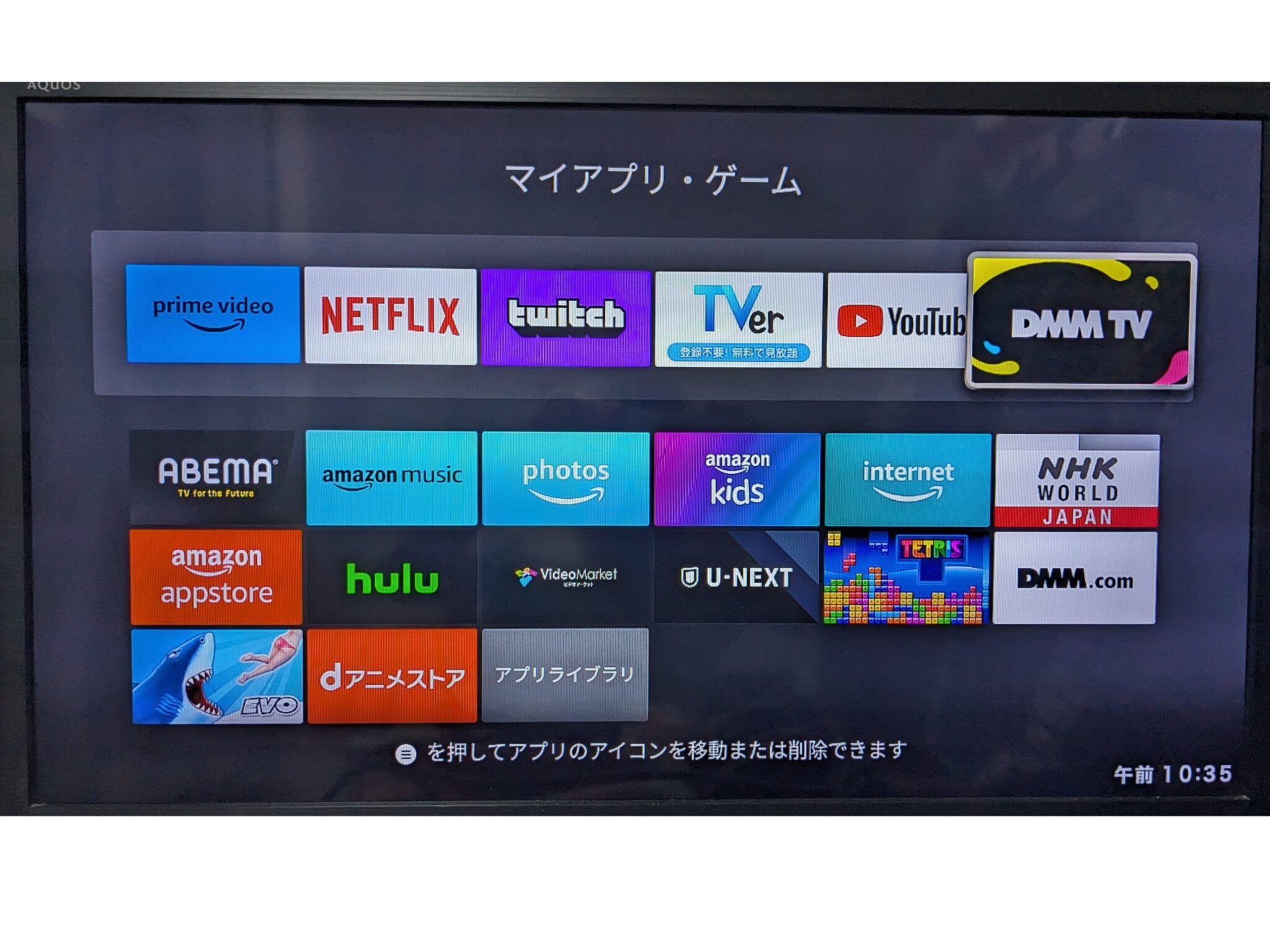 テレビでFANZA TVを見るやり方 対象作品が見放題！DMM TVアプリ編 - はっぴーアダルトサブスクライフ